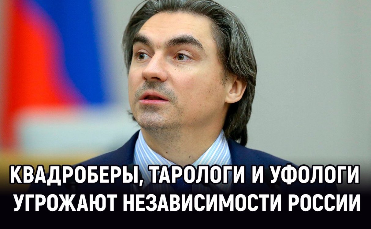 ⚖️ Разгром астрологии откладывается. Обновление по законопроекту о ...